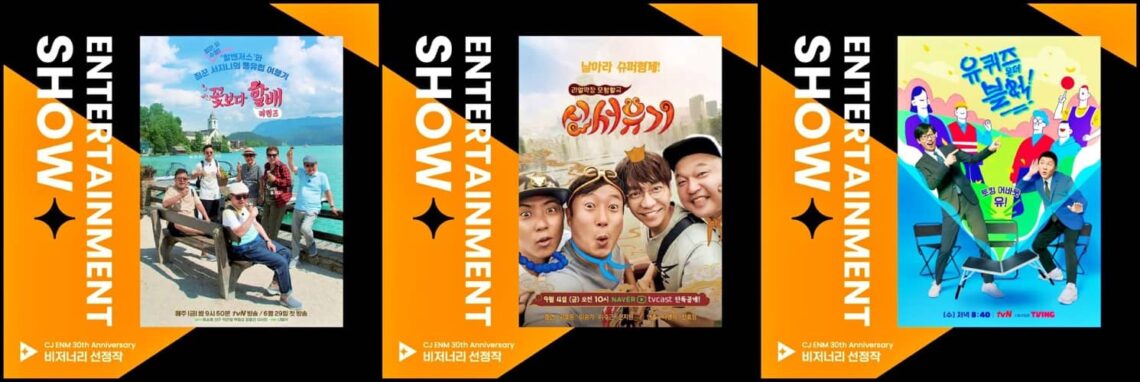 Celebrating the 30th Anniversary: CJ ENM Unveils the 2025 Visionary Selection - KPOPPOST