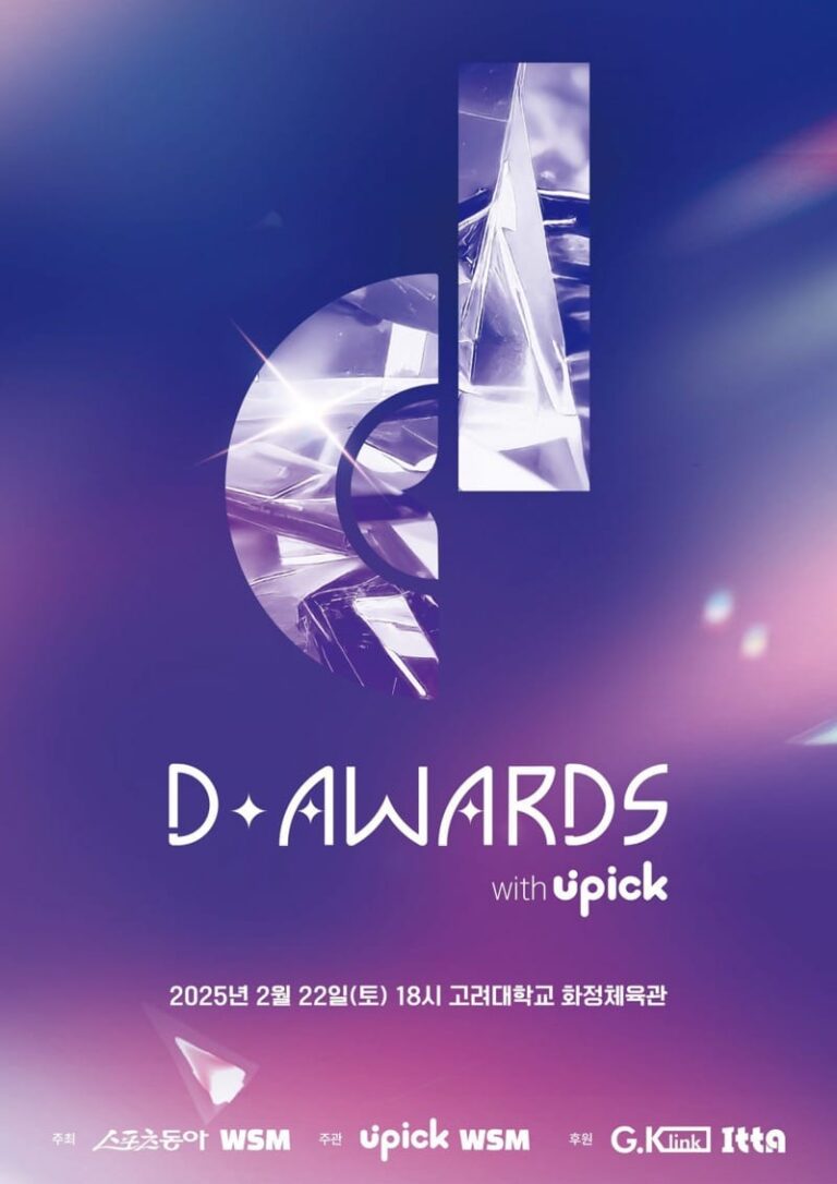 Winners of the 1st D AWARDS 2024 - Full List - KPOPPOST