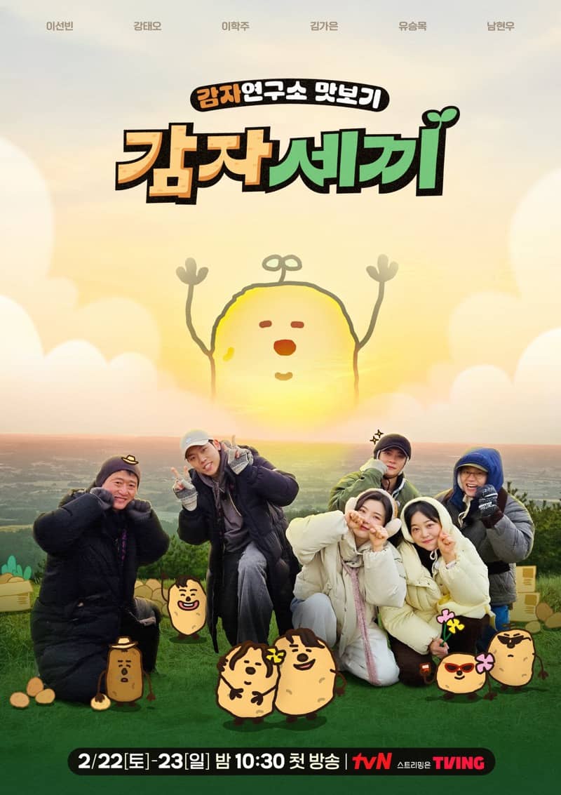 Get Ready to Love and Laugh with the New Rom-Com K-Drama and Special ...