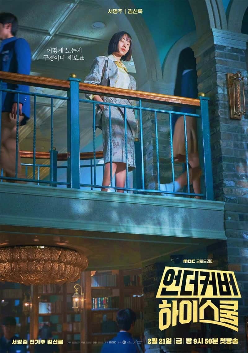 Everything You Need to Know About the New KDrama "Undercover High School" - KPOPPOST