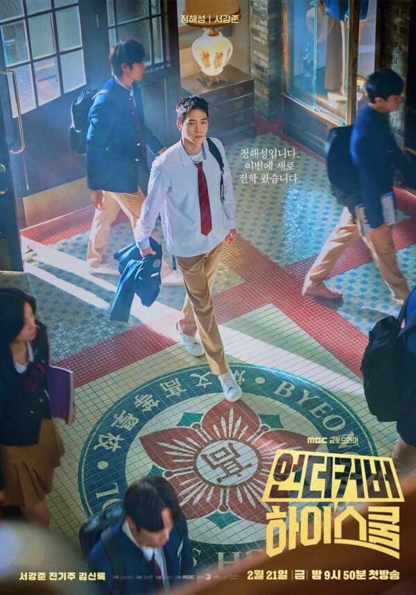 Everything You Need to Know About the New KDrama "Undercover High School" - KPOPPOST