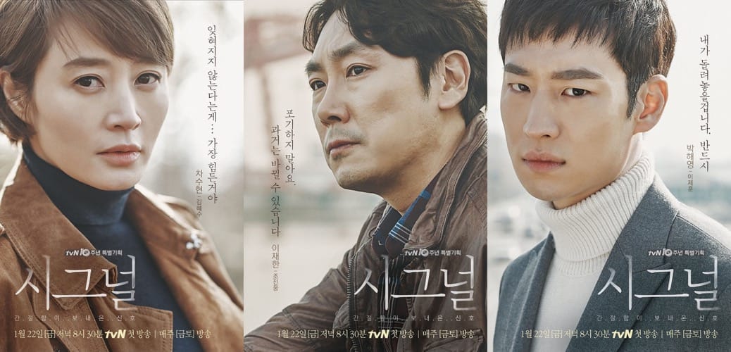 "The Second Signal": Kim Hye Soo, Jo Jin Woong, and Lee Je Hoon to Star ...
