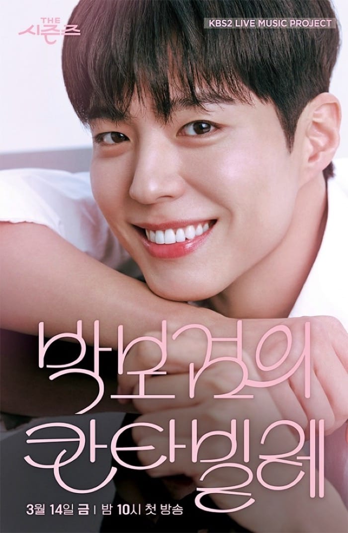 Watch Park Bo Gum in the New Season of “The Seasons” with “The Seasons ...