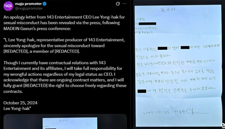 Ex-MADEIN Gaeun Controversy: The Sexual Assault That Exposes K-pop's Darkest Reality - KPOPPOST