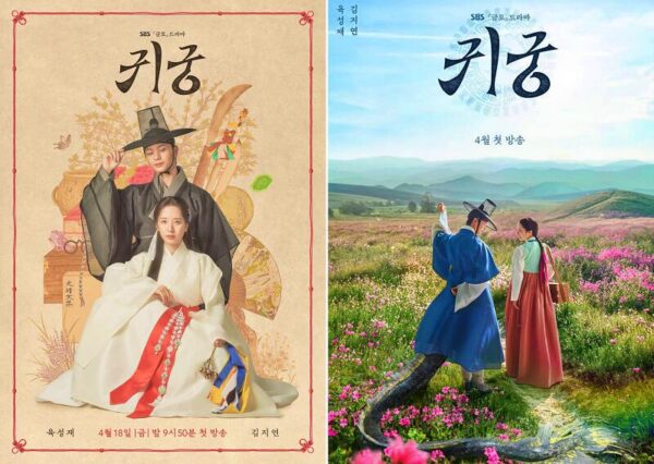 5 Fun Facts About New Korean Drama "The Haunted Palace" You Should Know - KPOPPOST