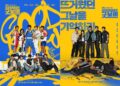 All About "Good Boy" Korean Drama: From Gold Medalists to Crime ...