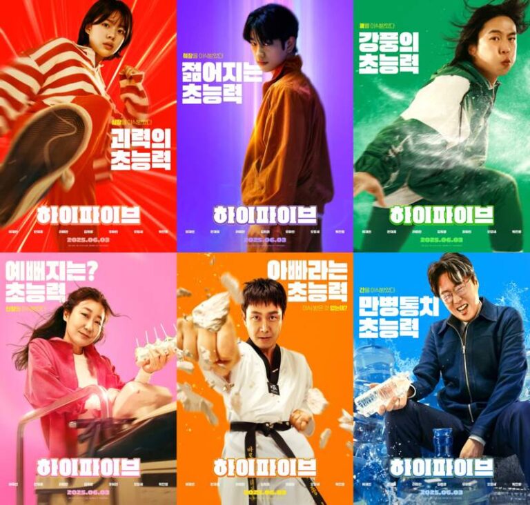 Everything You Need To Know About The Korean Movie "Hi-5": United ...