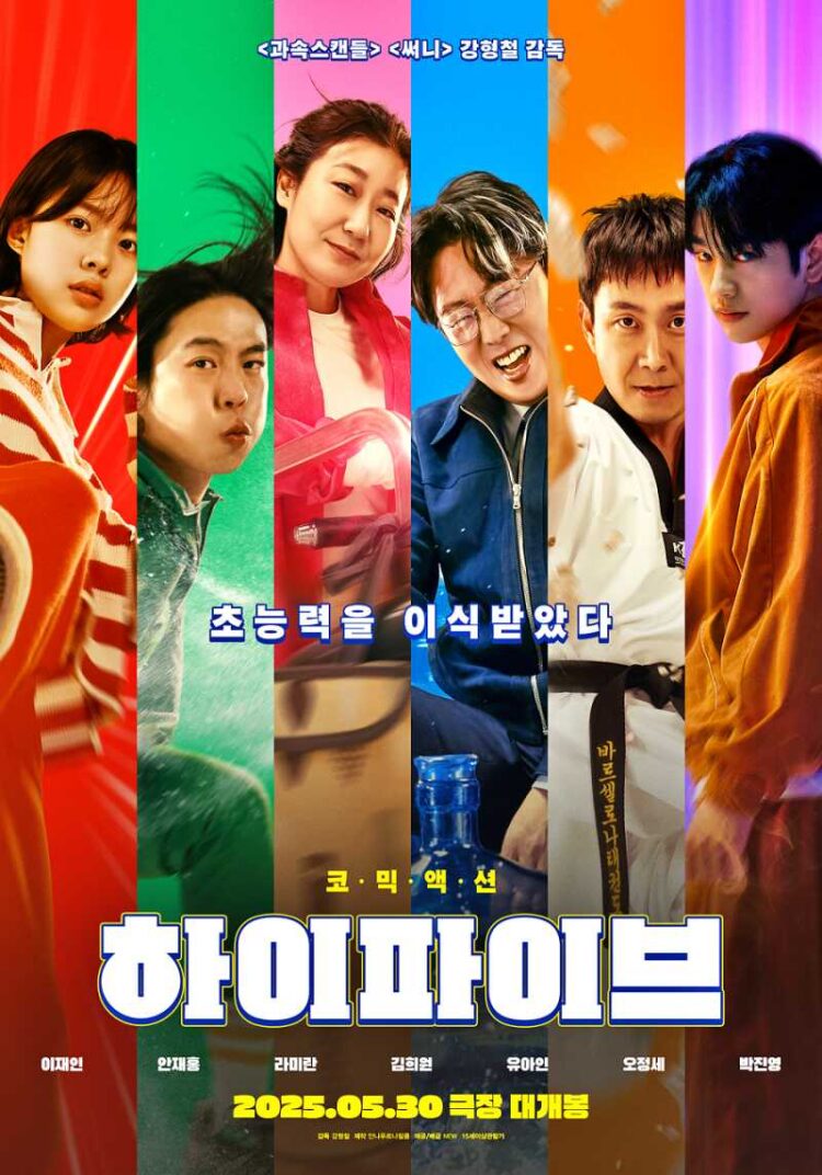 All About “Hi-5” Korean Movie: United Avengers of Transplanted ...