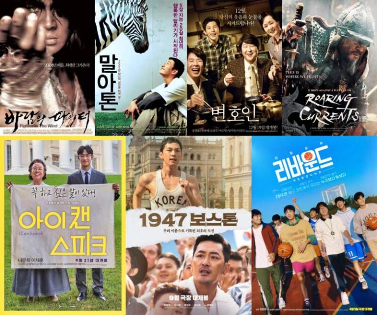 7 Best Inspirational Korean Movies Based on Real-Life Figures and ...