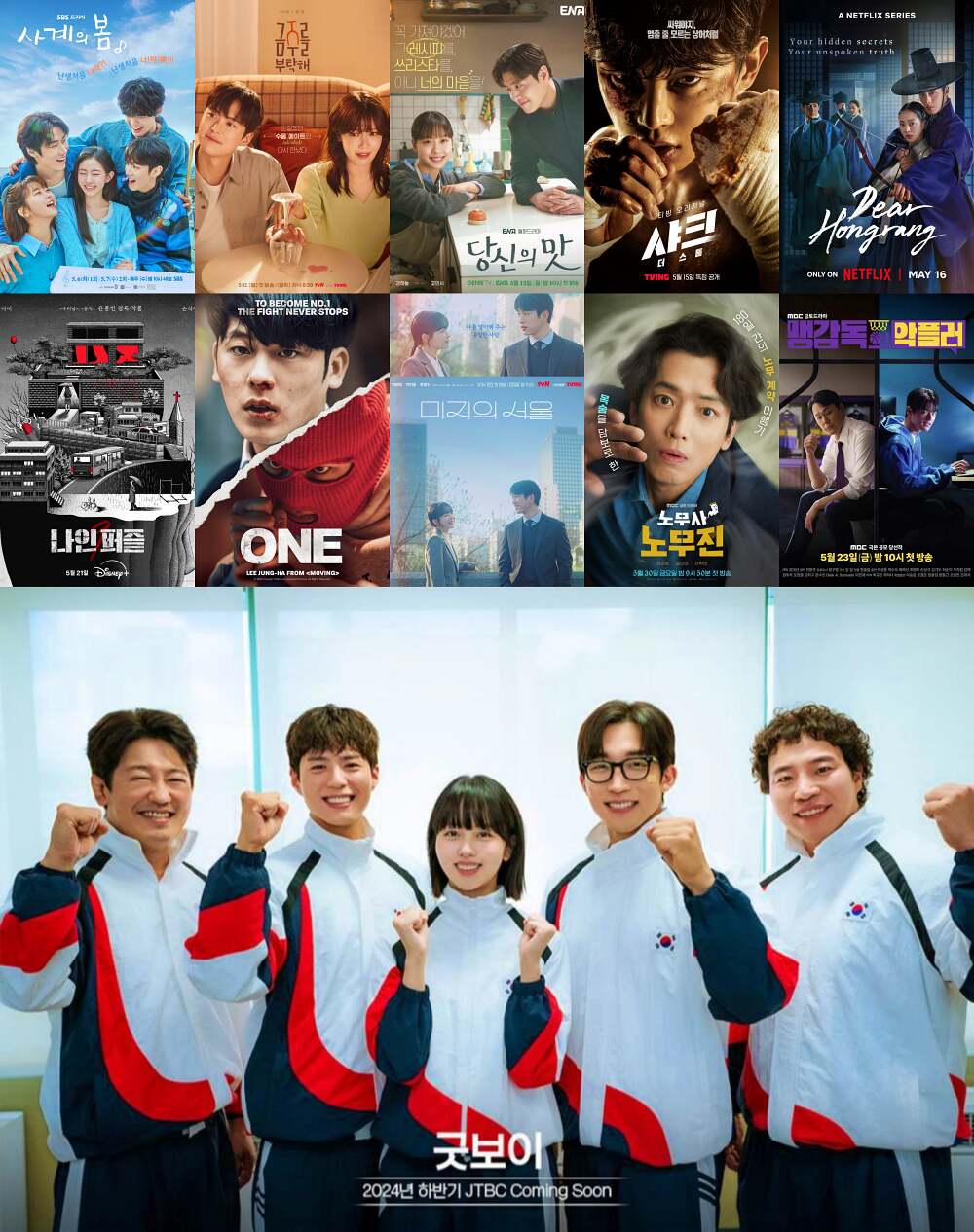 Sneak Peek: 10+ New Korean Dramas and Films to Watch This May - KPOPPOST