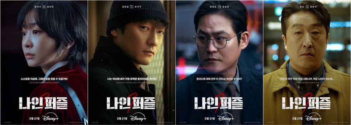 All About the Mind-Bending Thriller “Nine Puzzles”: The New Korean Drama You Can’t-Miss - KPOPPOST