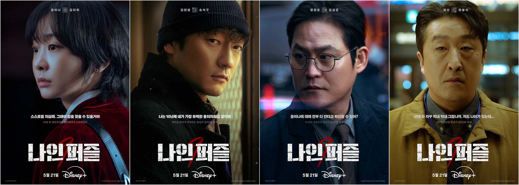 All About the Mind-Bending Thriller “Nine Puzzles”: The New Korean Drama You Can’t-Miss - KPOPPOST