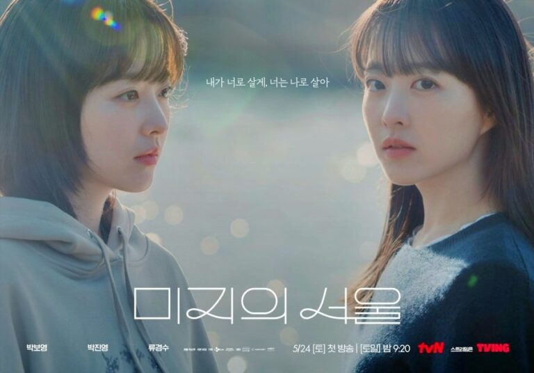 Everything You Need to Know About Korean Drama “Our Unwritten Seoul ...