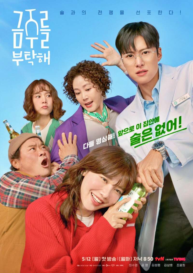 Essential Guide To The Korean Drama "Second Shot At Love" - KPOP HIT