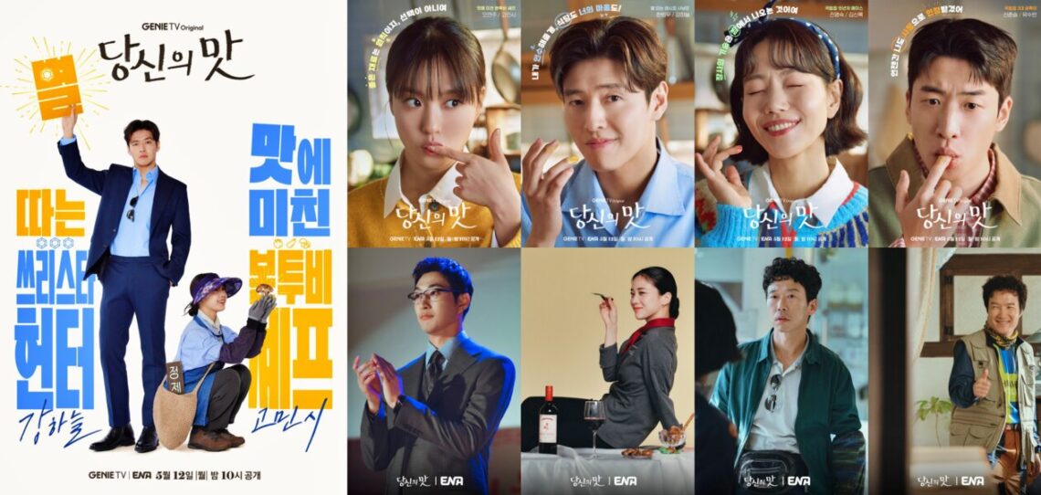 Grab Your Late-Night Snack: A Delight Fusion of Rivalry and Romance ...