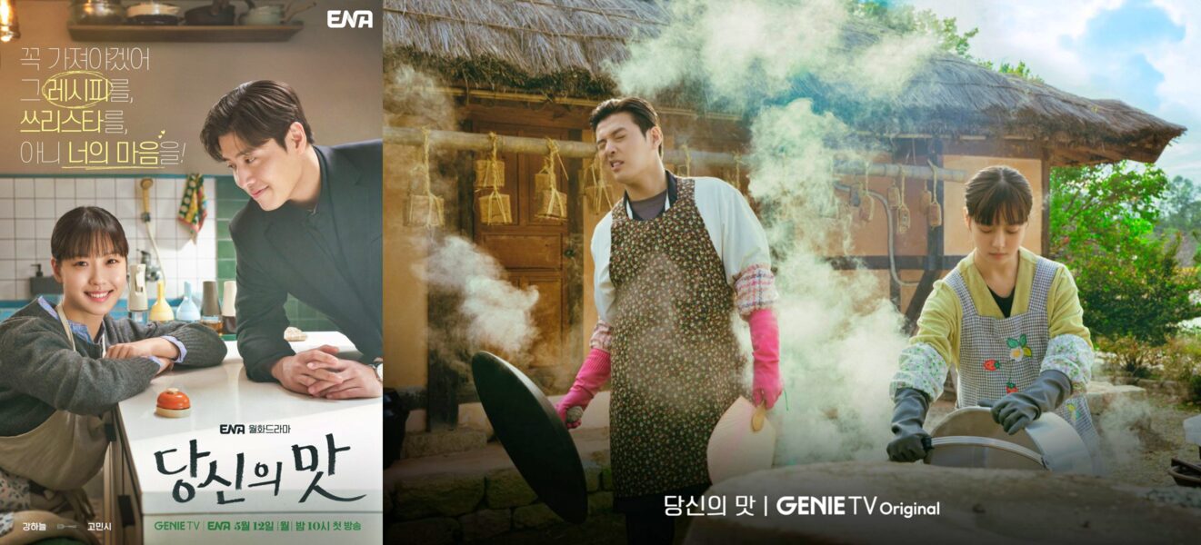 Grab Your Late-Night Snack: A Delight Fusion of Rivalry and Romance ...