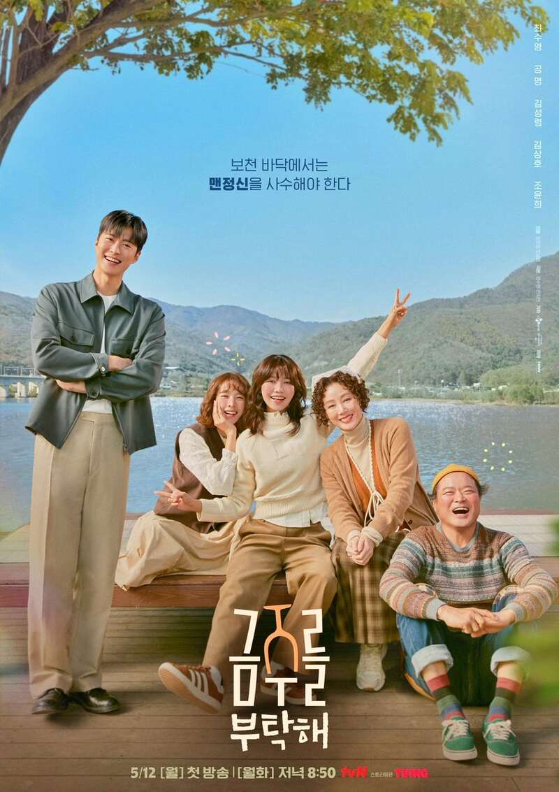 Everything You Need to Know About Korean Drama "Second Shot at Love ...