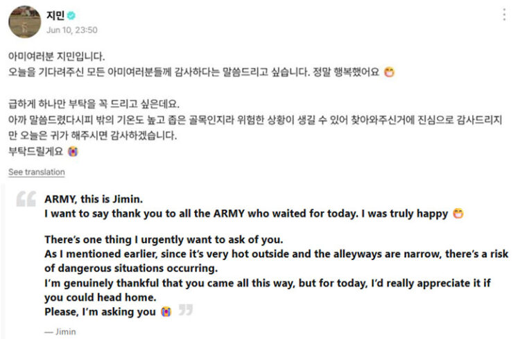 “Please Don’t Come”: The Dark Side of BTS Military Discharge ...