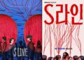 Everything You Need To Know About “S Line” Korean Drama: The Day The ...
