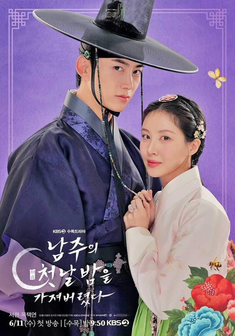 Todo sobre "The First Night With the Duke" Drama coreano: amor más allá ...