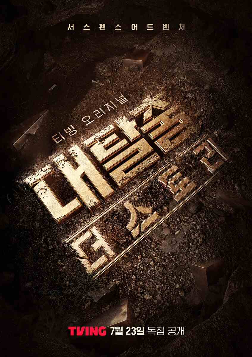 Watch: New Season of “The Great Escape: The Story” Korean Variety Show ...