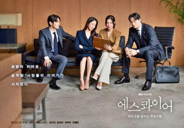 "Beyond The Bar" Korean Drama: Where Experience Meets Fresh Ambition - KPOP HIT