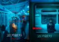 “Ghost Train” Korean Movie: Your Guide to the Next Global Horror ...