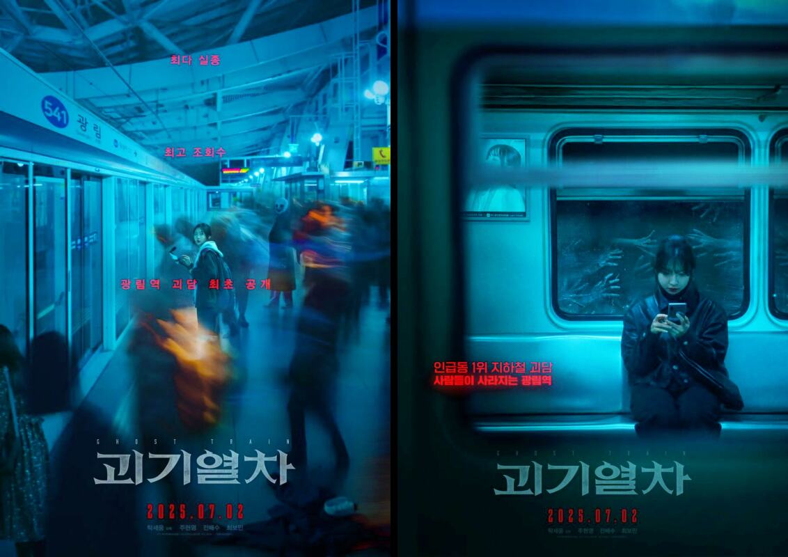 “Ghost Train” Korean Movie: Your Guide to the Next Global Horror ...