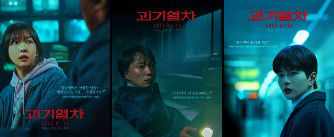 “Ghost Train” Korean Movie: Your Guide to the Next Global Horror ...