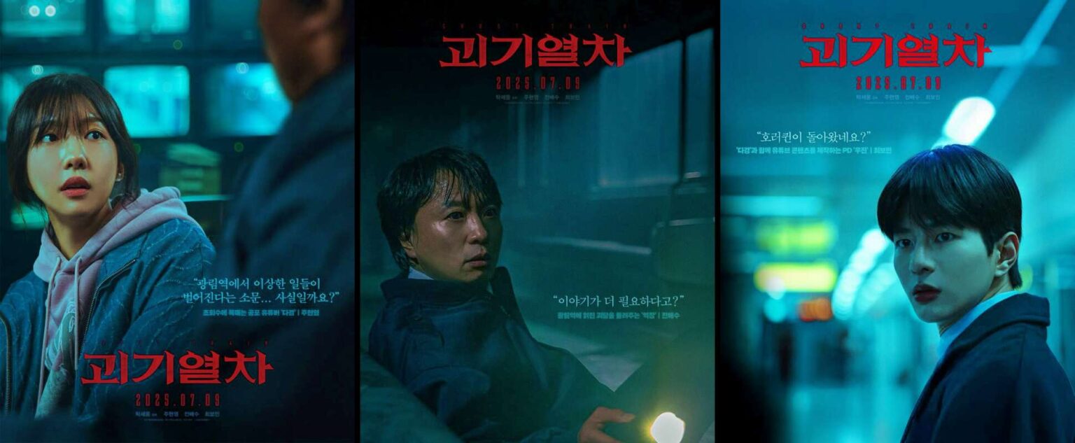 “Ghost Train” Korean Movie: Your Guide to the Next Global Horror ...