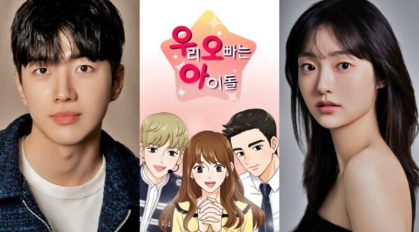 Casting Frenzy: Kang Dong Won, Kim Go Eun, Kang Hoon, and Kim Hye Jun Are Courted to Star in New ...