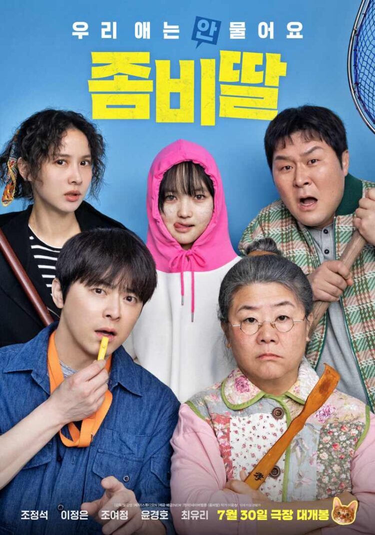 "My Daughter Is A Zombie" Película coreana: el amor de un padre en el ...