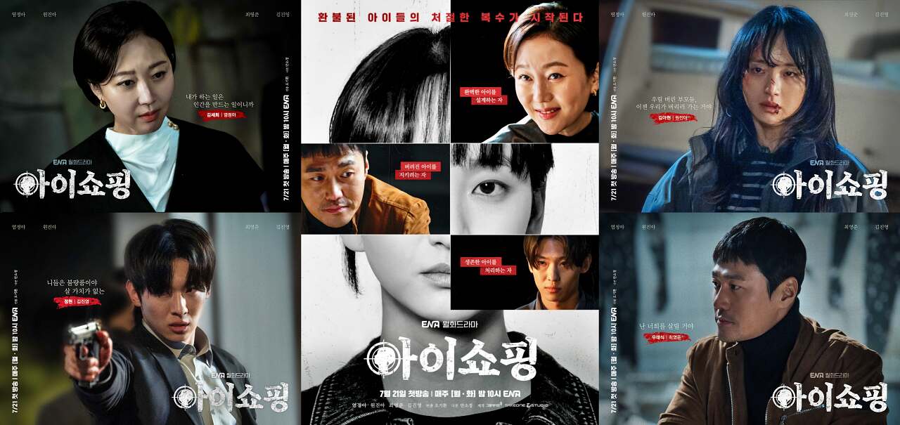 All About “The Defects” Korean Drama: Beneath the Charity, A Darker ...