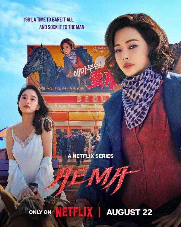 All About “Aema” Korean Drama: Two Actresses Fight for Respect and Voice - KPOPPOST
