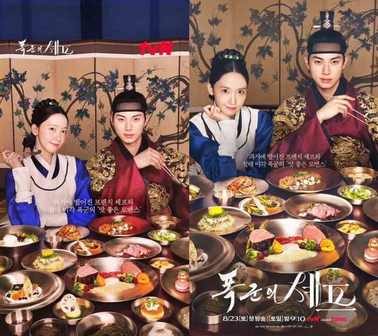 “Bon Appétit, Your Majesty” Korean Drama: A Perfect Recipe for Romance and Royal Intrigue - KPOPPOST