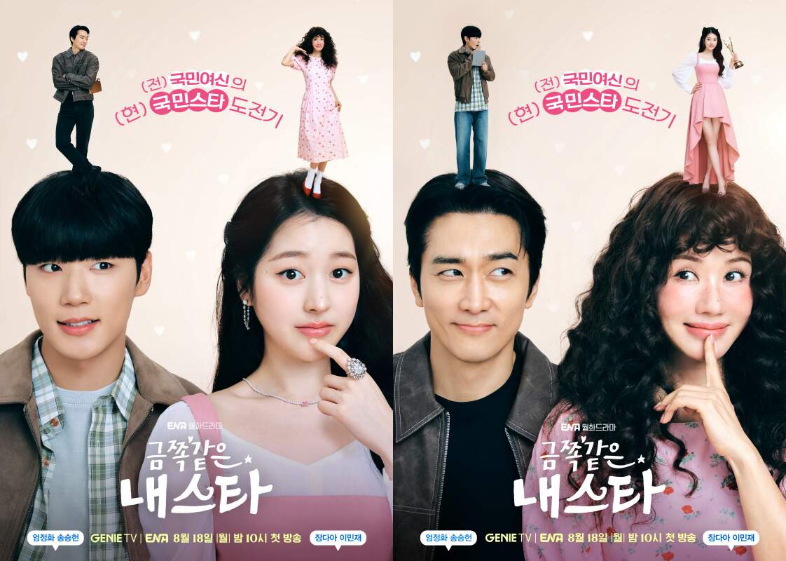 “My Troublesome Star” Korean Drama: A Lost Star Returns After 25 Years - KPOPPOST