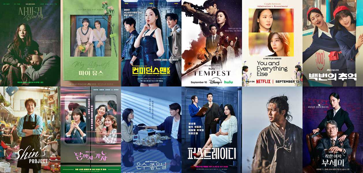 Sneak Peek: 13 New Korean Dramas Premiering in September 2025 - KPOPPOST