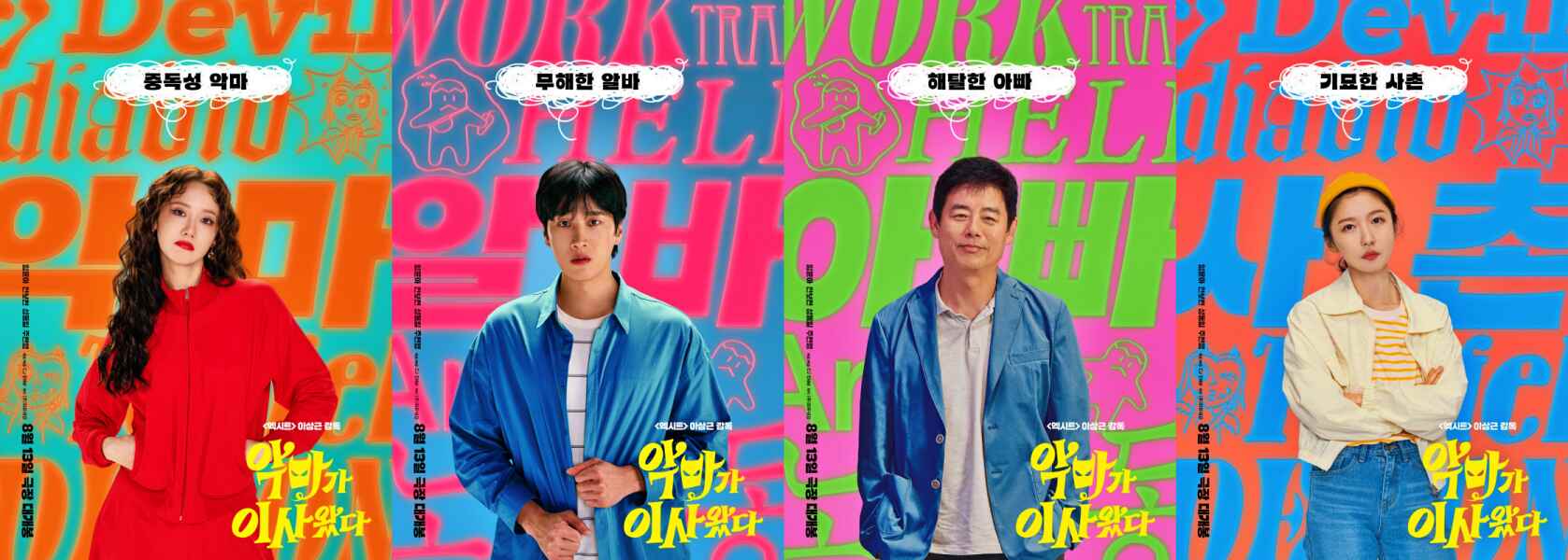 Beware Of Love After Dark: The Whimsical Korean Film 'Pretty Crazy ...