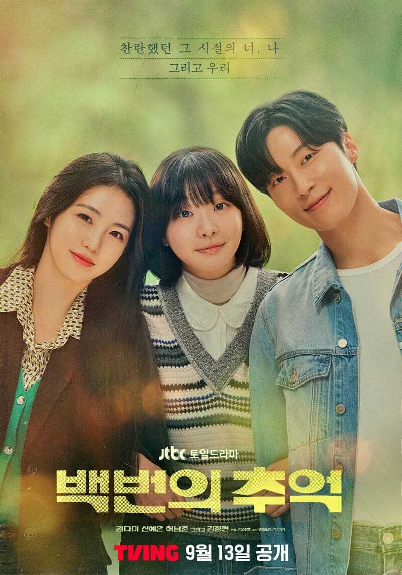 “A Hundred Memories” Korean Drama: On the Bumpy Road of Life, Friendship Was Their Route and ...