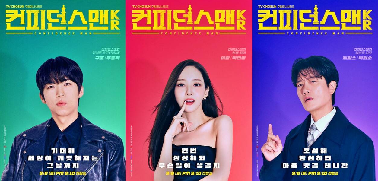 “Confidence Queen” Korean Drama: Charm, Brains, and Flawless Con - KPOPPOST