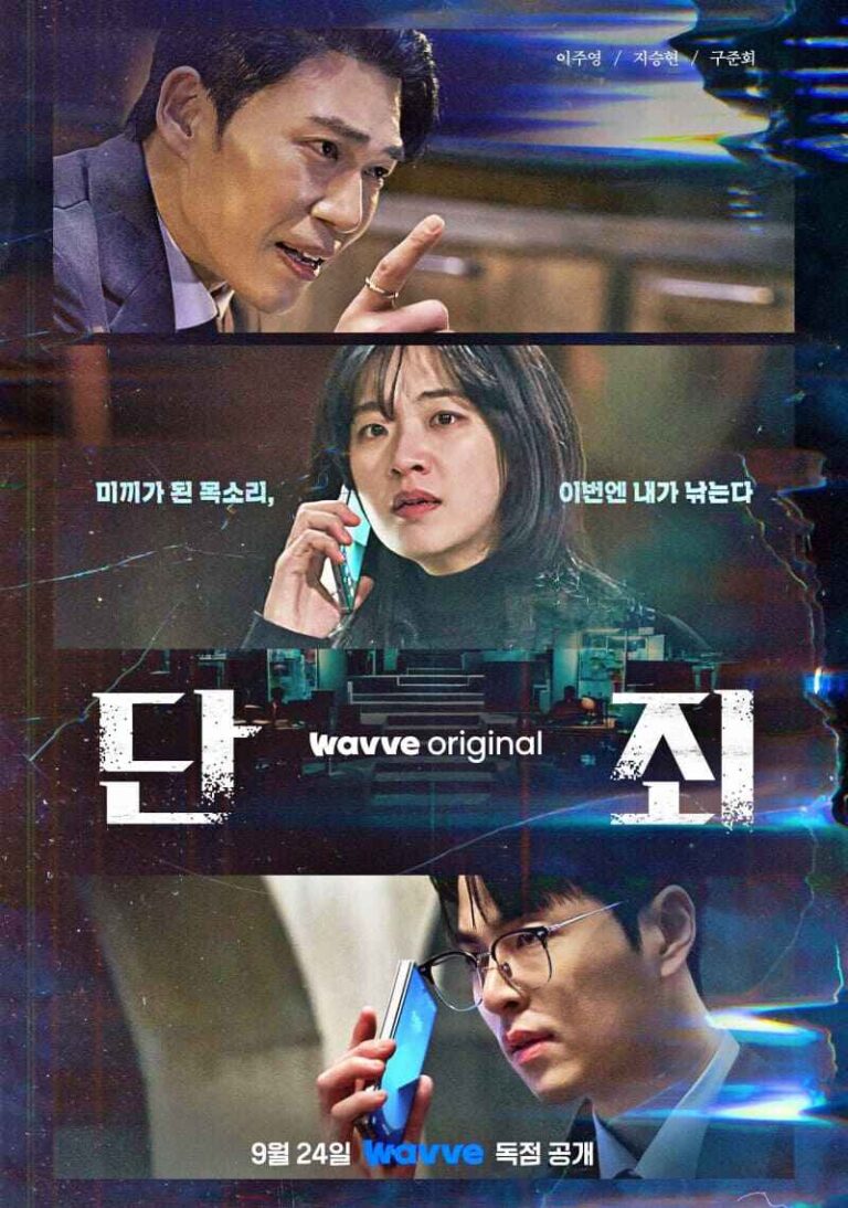 Watch “No Mercy” Korean Drama: In A World Full of Fake Faces, Her ...