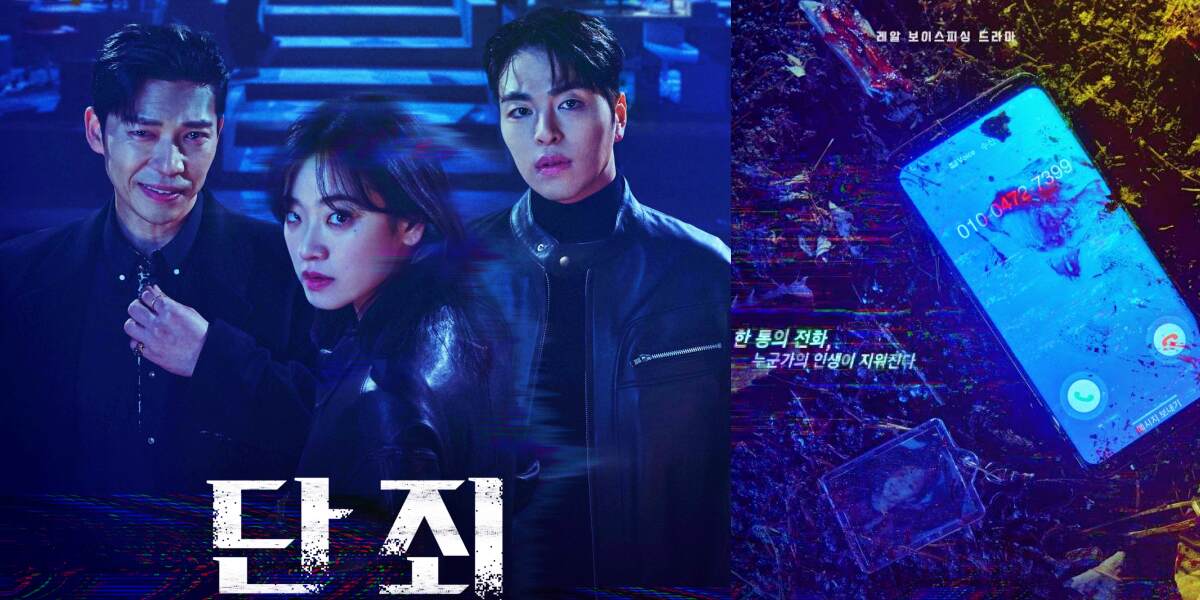 Watch “No Mercy” Korean Drama: In A World Full of Fake Faces, Her ...