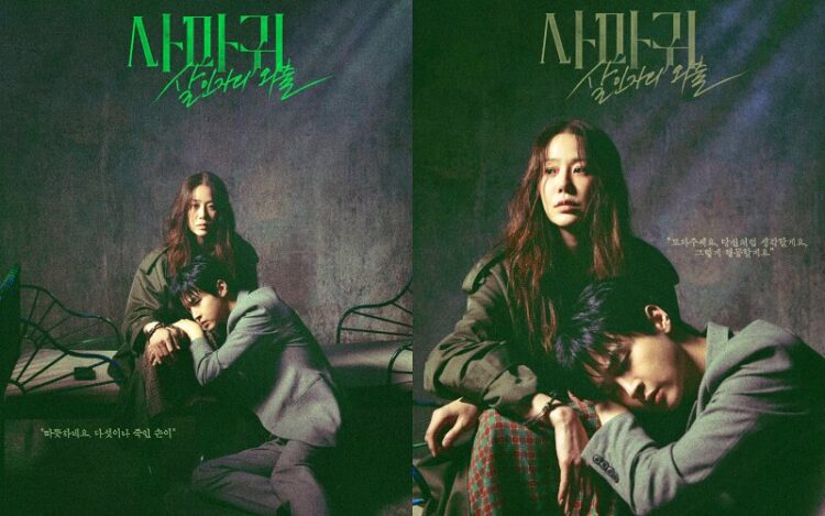 “Queen Mantis” Korean Drama: Her Dark Past Spawned a Copycat - KPOPPOST