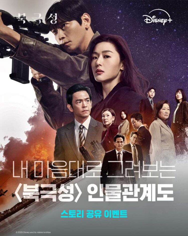 “Tempest” Korean Drama: Two Hands Holding a Nation’s Fate, Two Hearts ...