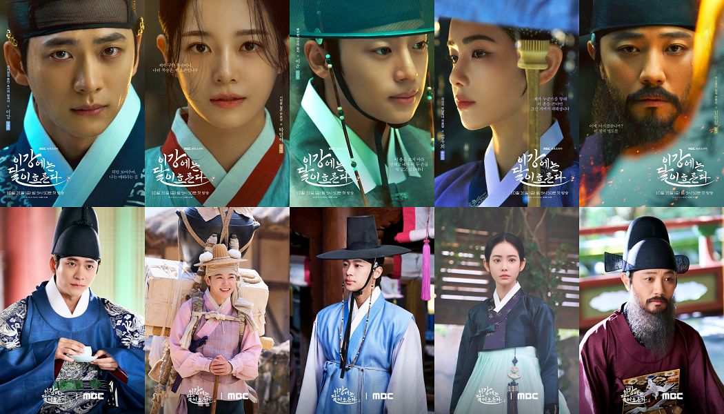 "Moon River" Korean Drama: A Tale of Swapped Souls and Royal Secrets ...